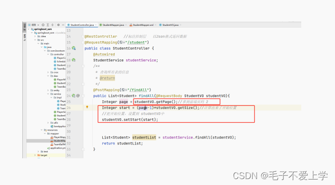 分页思想 SELECT * FROM `t_student` LIMIT 开始位置 每页显示条数 最重要的两个参数是 开始位置（（页码-1）* 每页显示条） 每页显示条数-CSDN博客