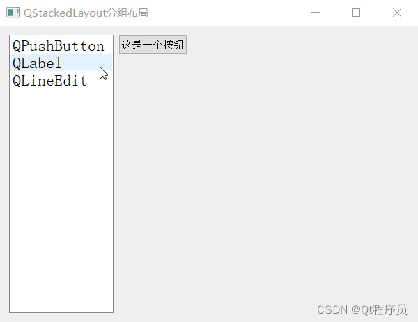 Qt布局管理详解（5种布局控件）_qt 编程控件布局均布-CSDN博客