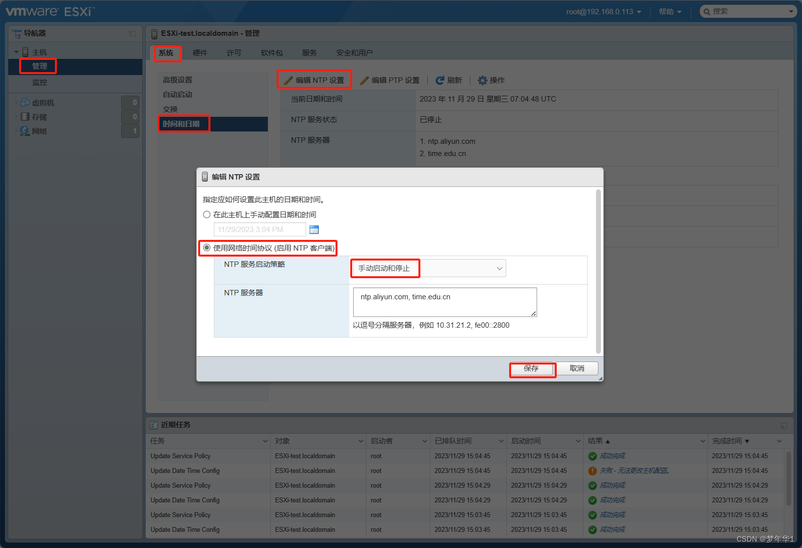 使用idrac安装esxi系统_idrac安装操作系统-CSDN博客