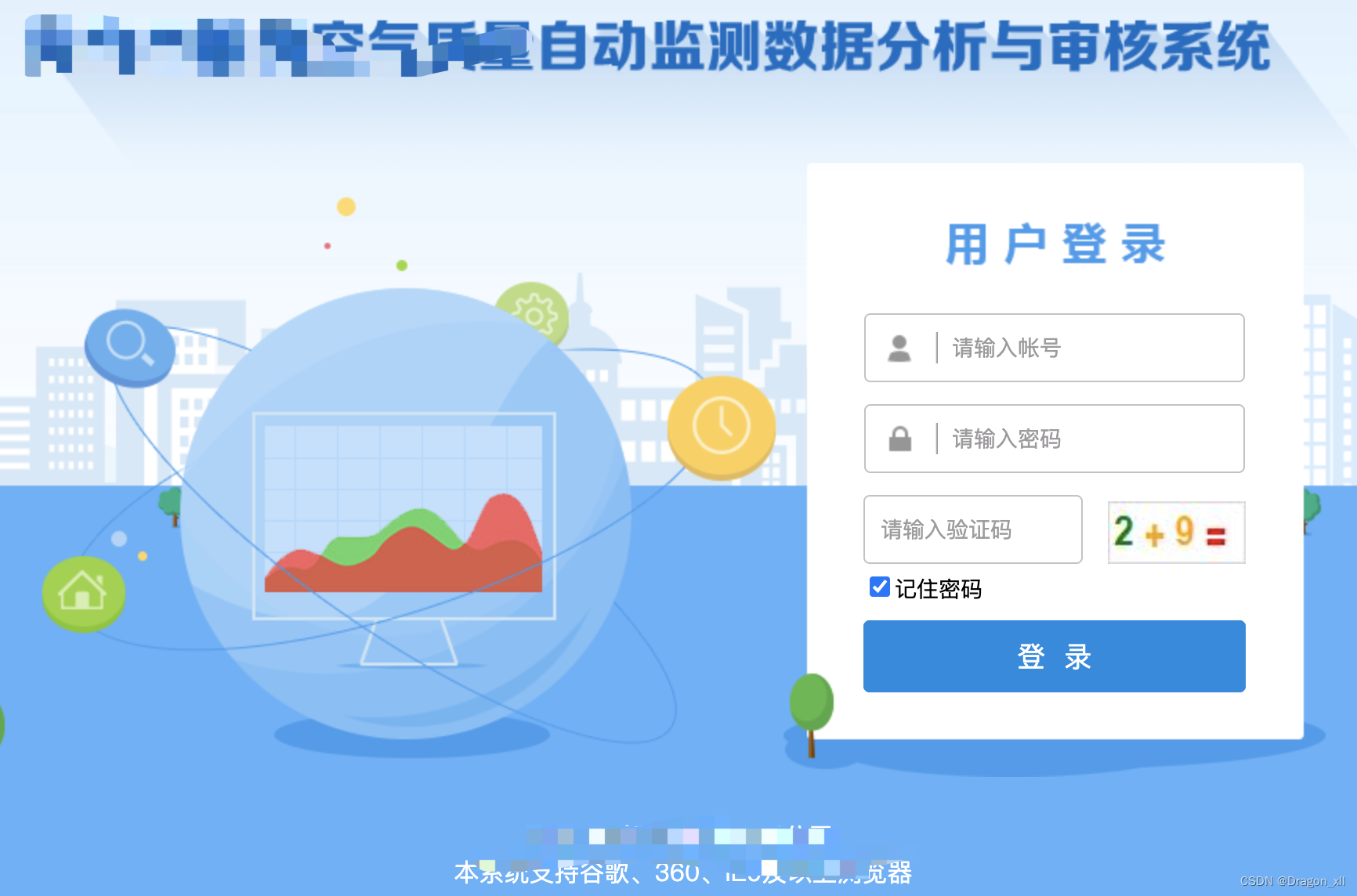 使用tesseract实现验证码图片内容识别tess4j 验证码提取 Csdn博客