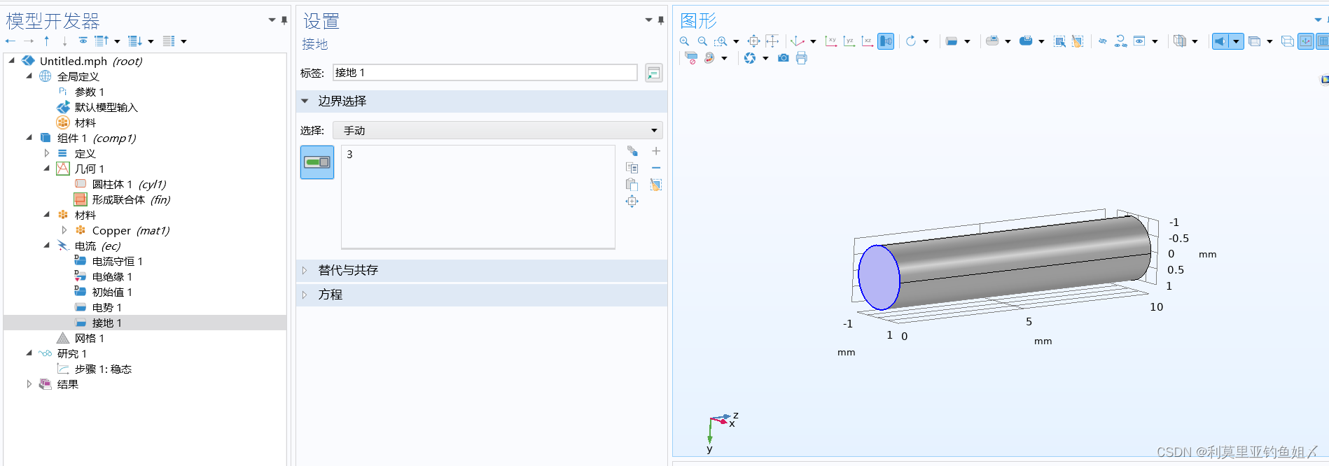 COMSOL入门2——基本操作_comsol如何接地-CSDN博客