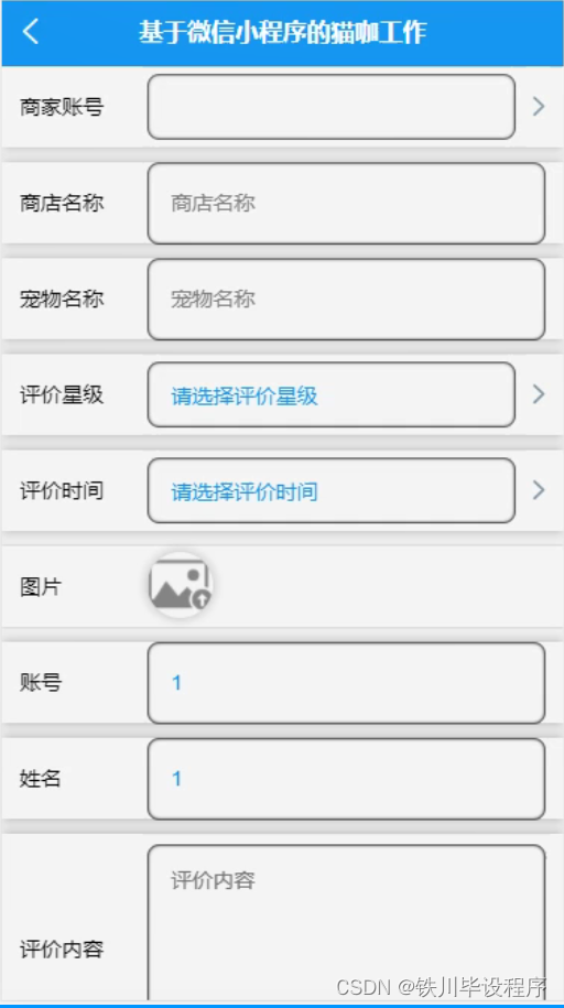 Springboot计算机毕业设计基于微信小程序的猫咖工作【附源码】开题论文mysql程序部署基于springboot的小程序论文