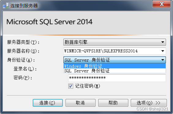 【实战】如何重置SQL Server管理员密码？_sql管理员密码如何修改-CSDN博客