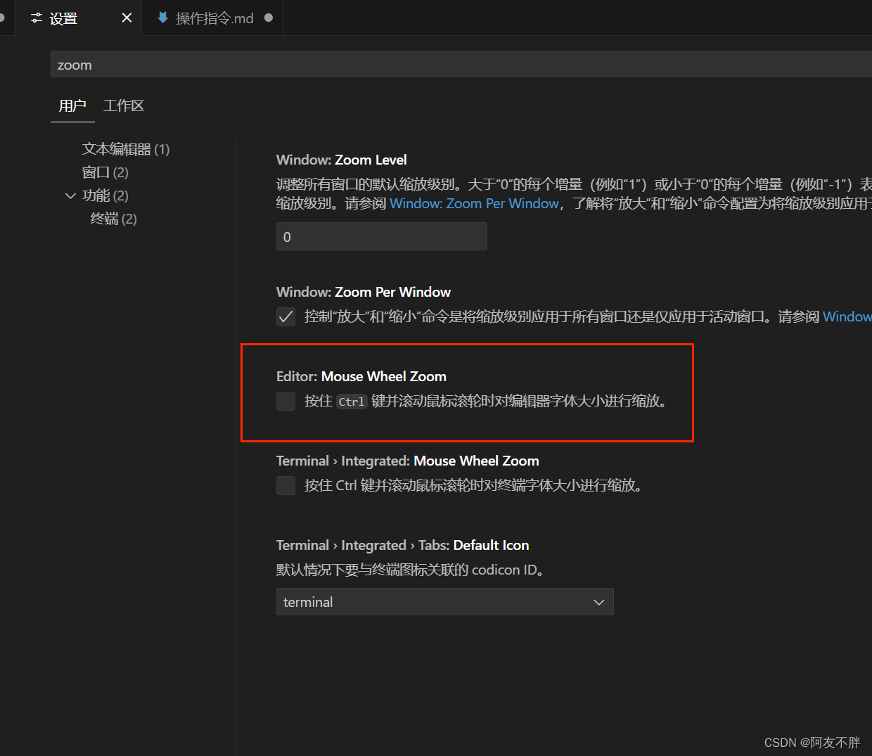 vscode设置_editor.language.brackets-CSDN博客
