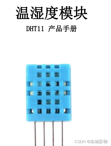 DHT11读取历程_dht11的数据交互过程是什么-CSDN博客