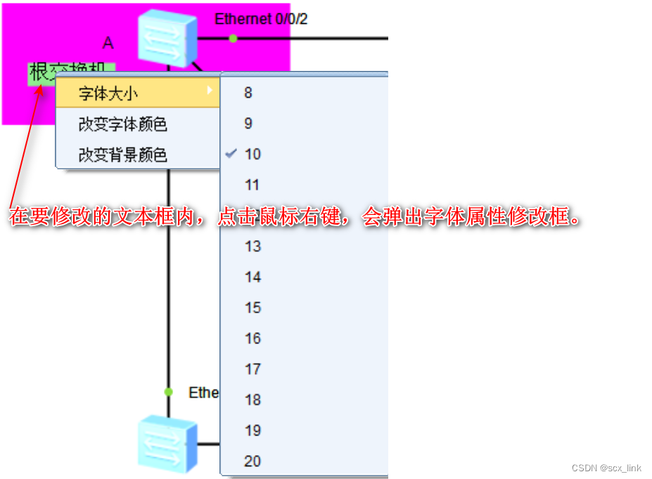 eNsp使用技巧_ensp怎么样设备对齐-CSDN博客