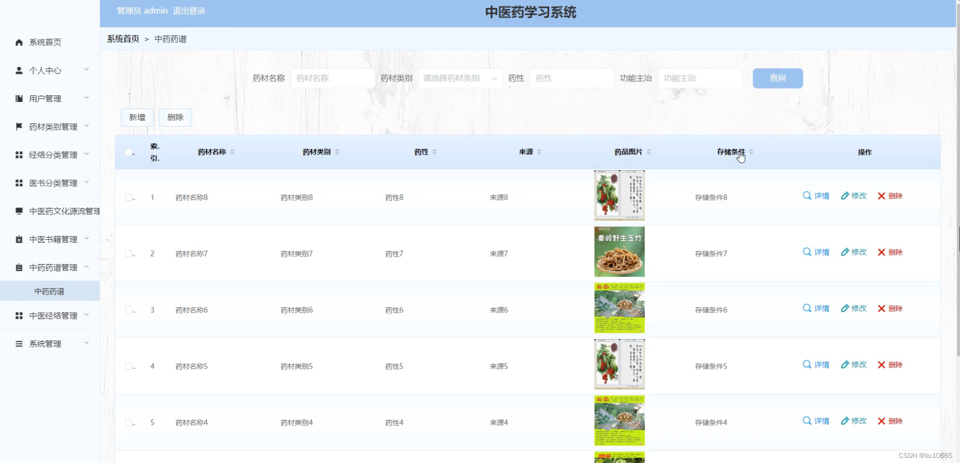Django中医学习系统程序开题报告 Csdn博客