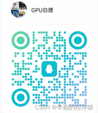 使用SSH连接免费GPU的步骤_内网地址连接gpu-CSDN博客