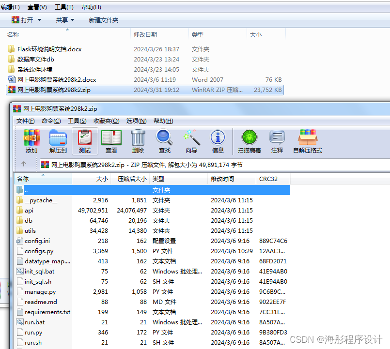 【附源码】基于flask框架网上电影购票系统 Pythonmysql论文python电影票订购系统代码 Csdn博客