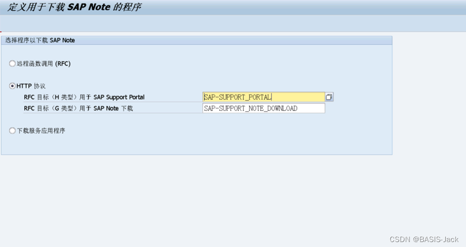 SAP Solution Manager OSS 配置_sap oss-CSDN博客