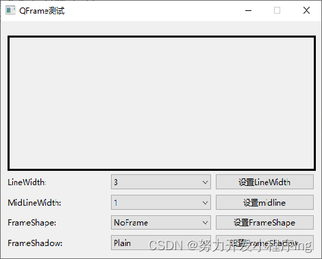PyQt6第五章容器布局之5.1控件容器布局（5.1.1框架：QFrame)-CSDN博客