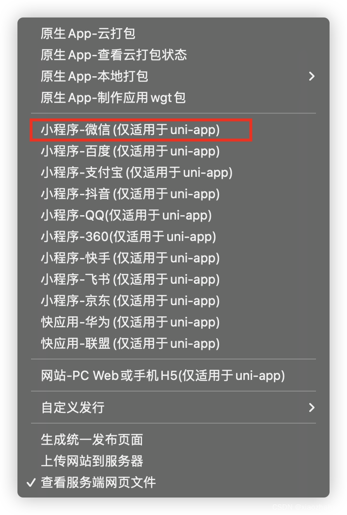 uniapp打包运行到微信开发者工具报错【Error: Fail to open ID】_uni-app无法启动微信开发者工具-CSDN博客