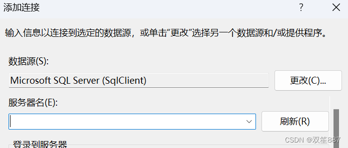 在VS2010上连接SQL SERVER数据库_vs2010连接sql server数据库方法-CSDN博客