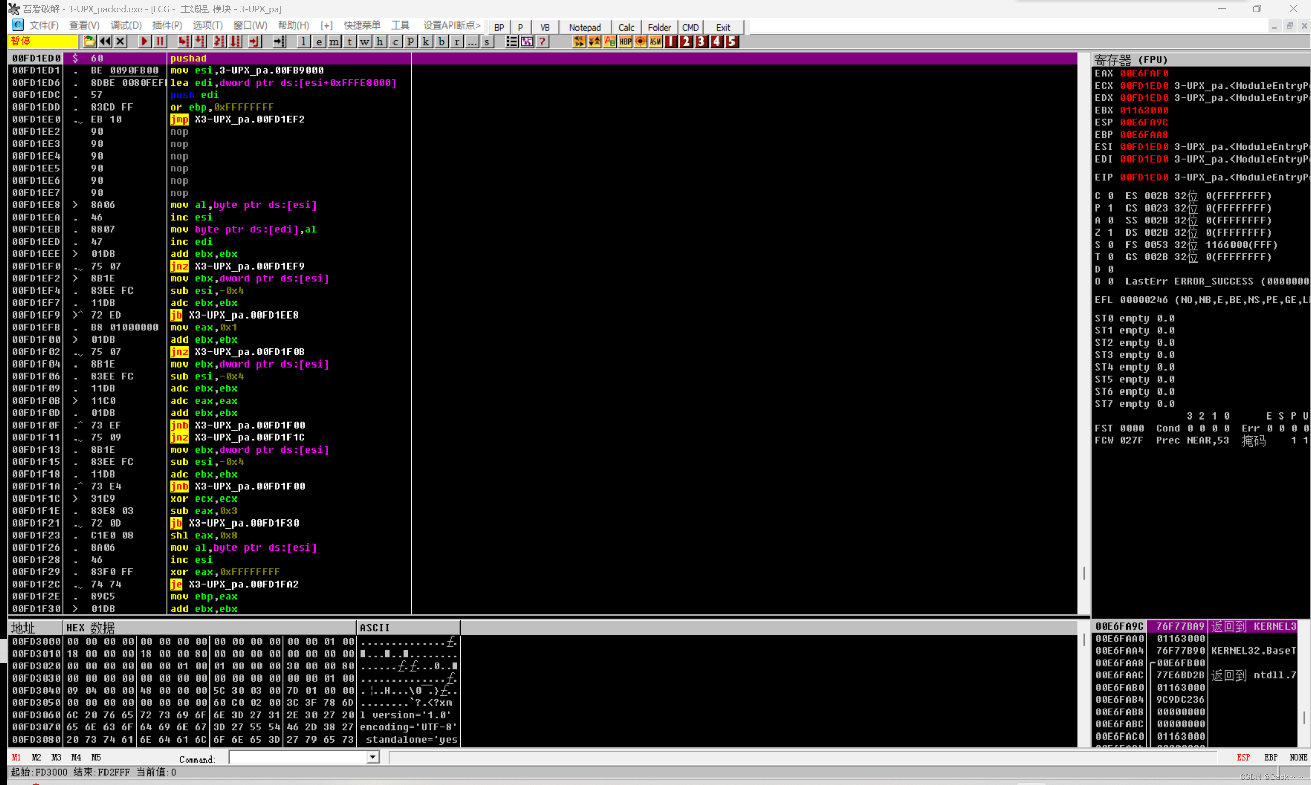 动态调试和分析（OD和X64DBG）-CSDN博客