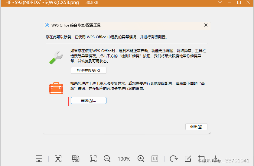 JAVA通过JACOB运行new ActiveXComponent(“KWPS.Application“)；报错Can‘t get object clsid from progid_can't ...