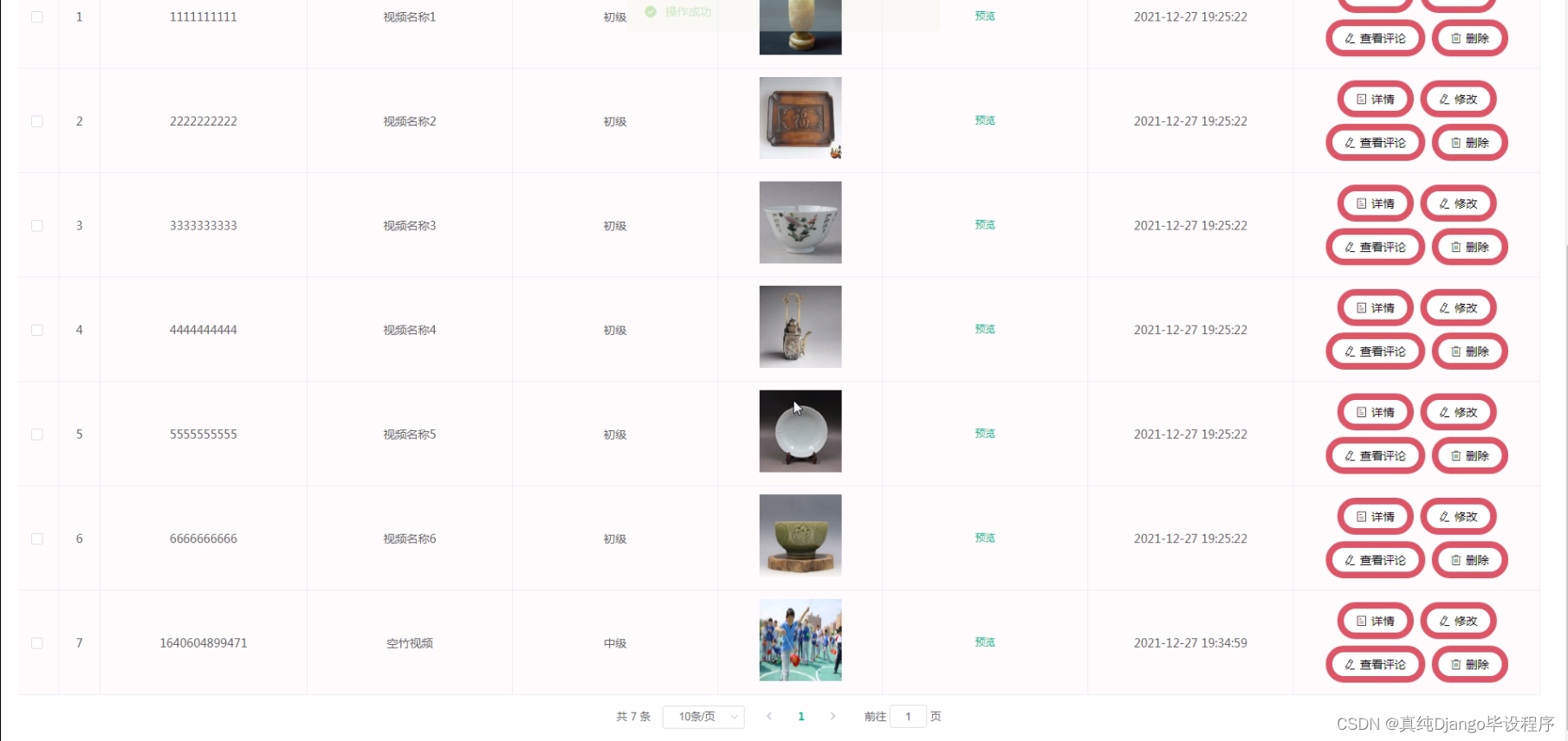 springboot/java/php/node/python基于JavaEE的空竹传统文化交流平台【计算机毕设】-CSDN博客