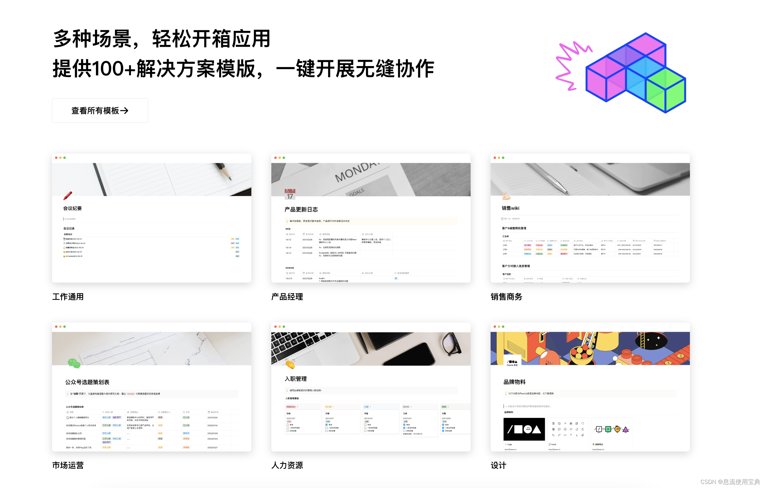 FlowUs息流使用中10大常见问题汇总_flow息流数据库锁超时-CSDN博客