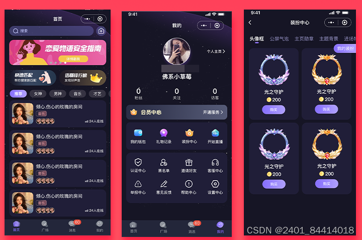 【全开源】JAVA语聊大厅语音聊天APP系统源码支持Android+H5+IOS_语音聊天室源码、-CSDN博客