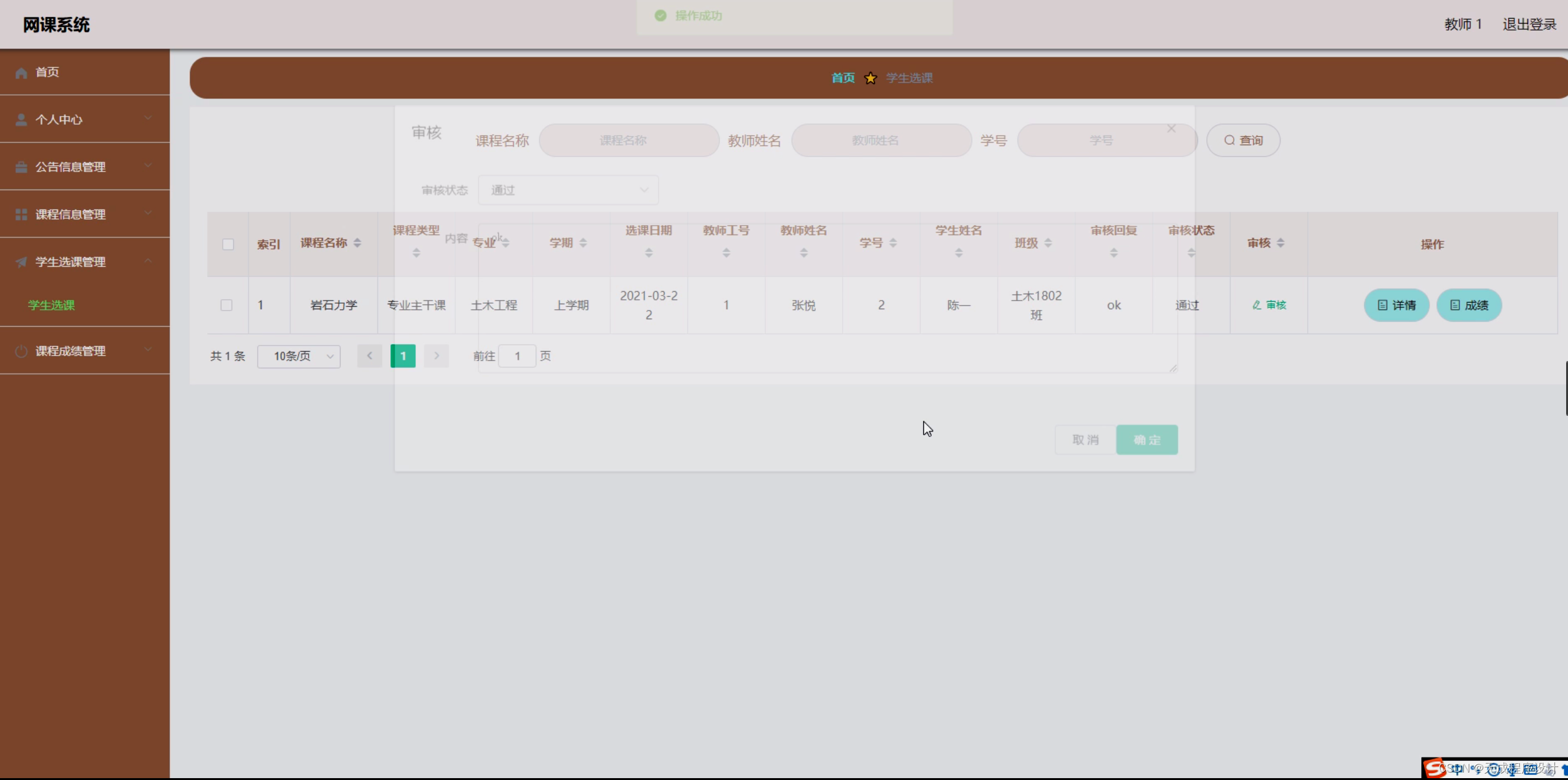 Java网课系统(毕设源码+mysql+lw)-CSDN博客
