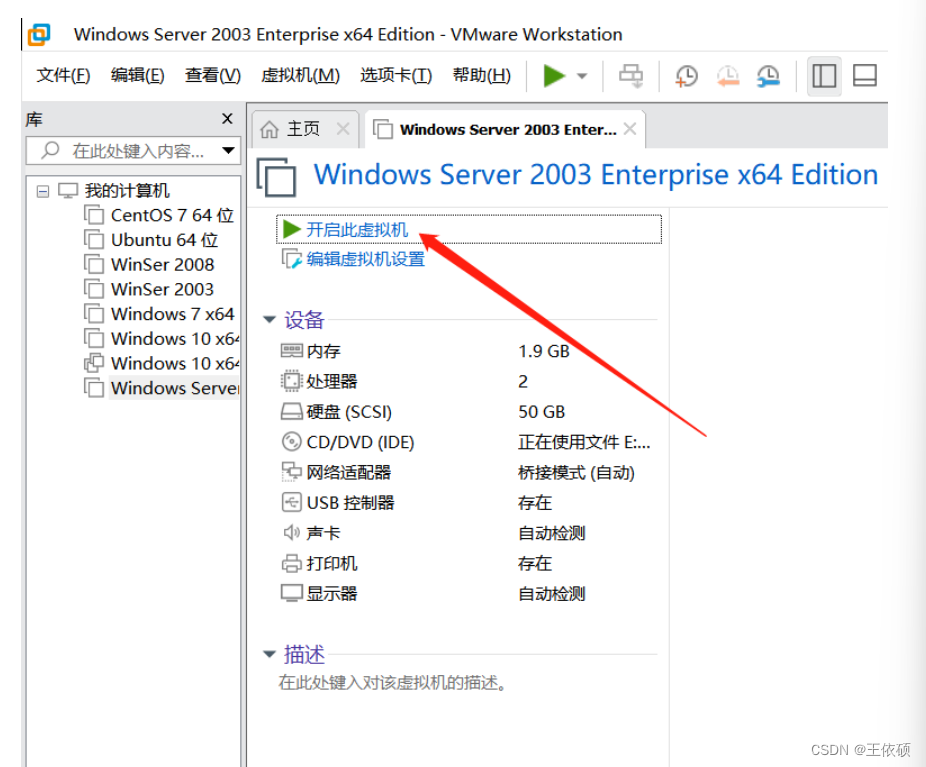 WindowsServer2003安装步骤_windowserver2003安装-CSDN博客