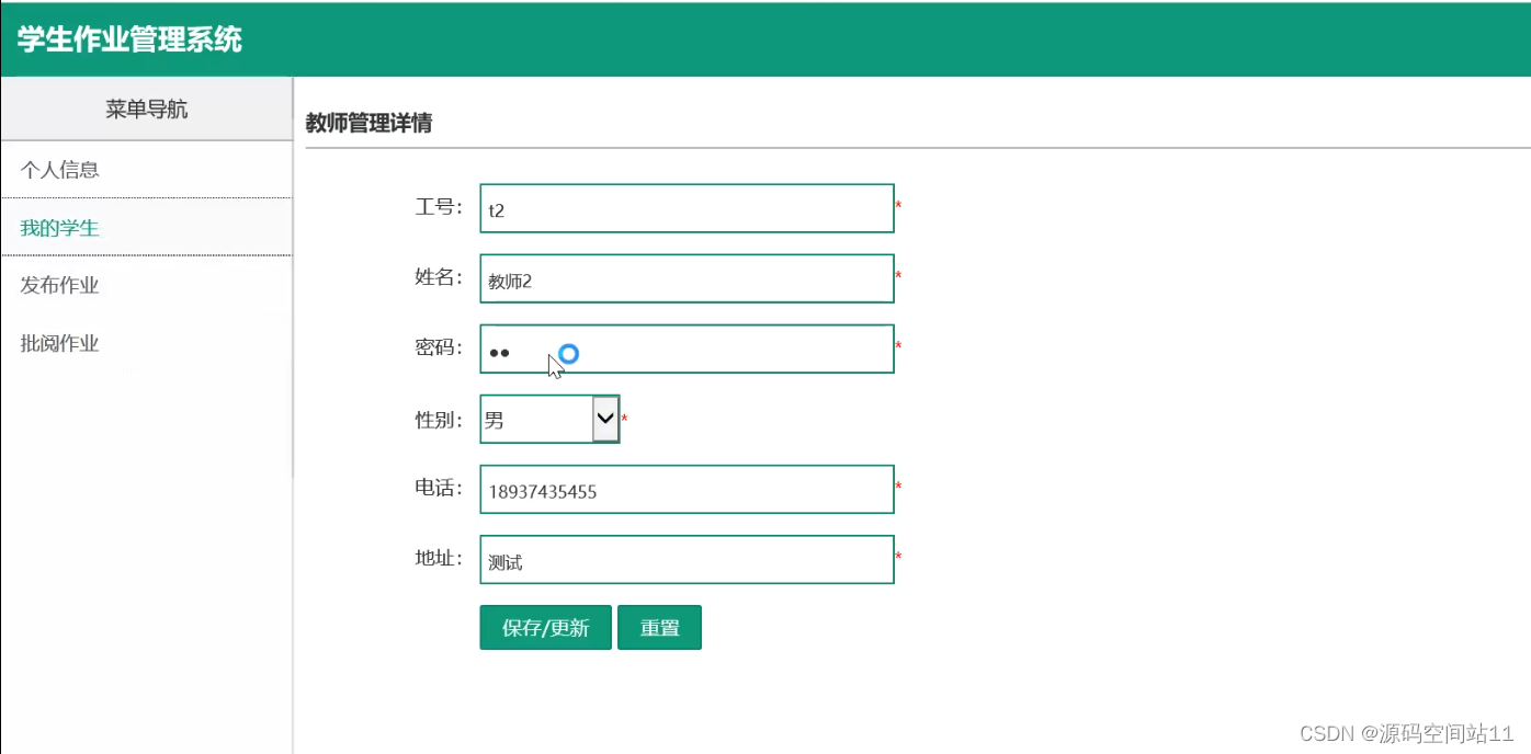 基于SSM的作业管理系统带ER图_作业管理系统 er图-CSDN博客