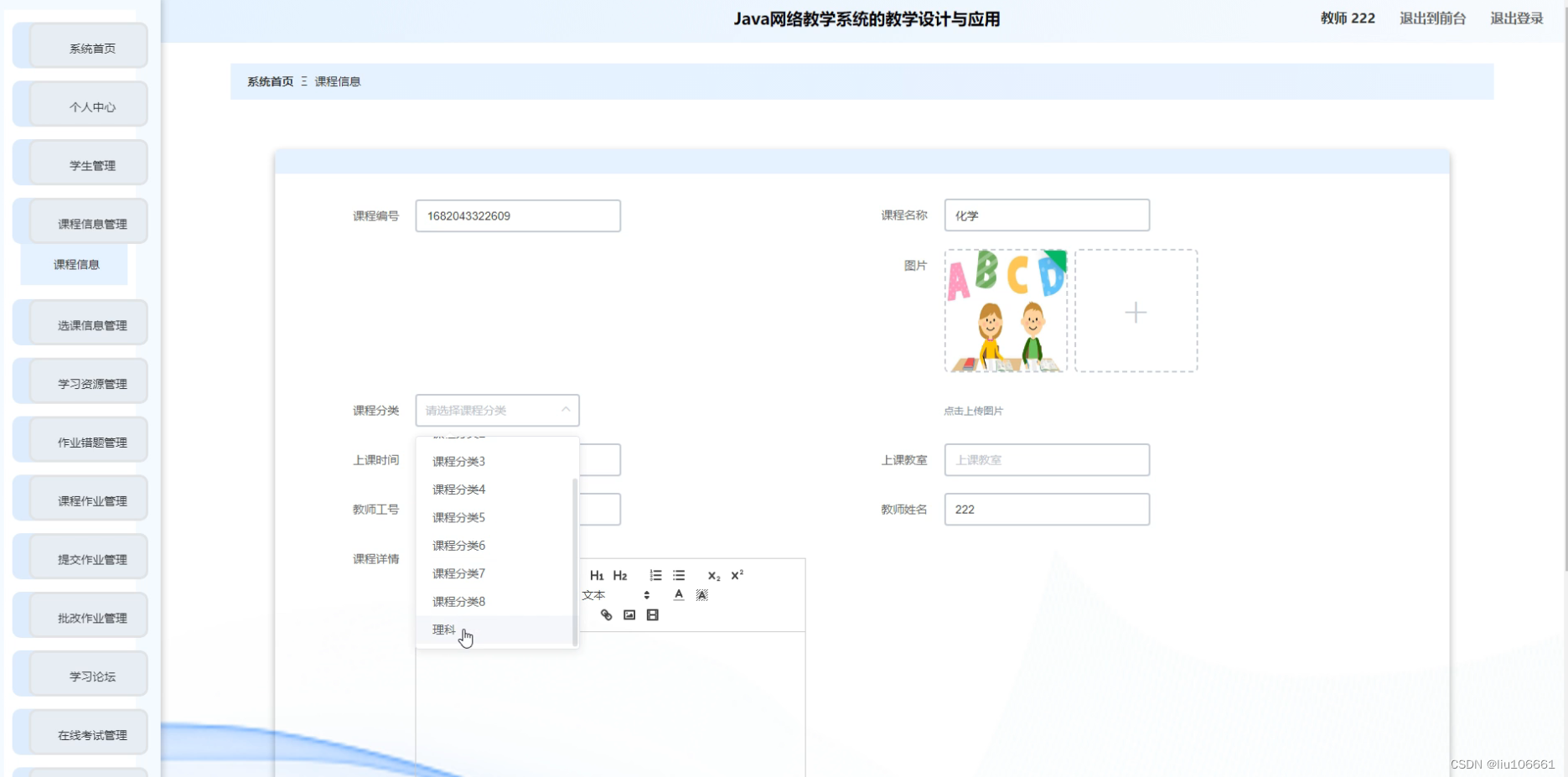 Django网络教学系统的教学设计与应用程序开题报告基于python的网络爬虫技术研究 崔欢欢 Csdn博客