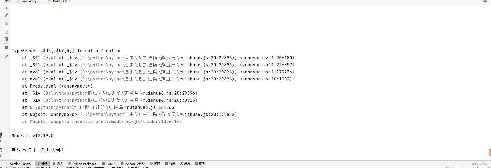 瑞数6代, 补环境过某监局_瑞数6代补环境-CSDN博客