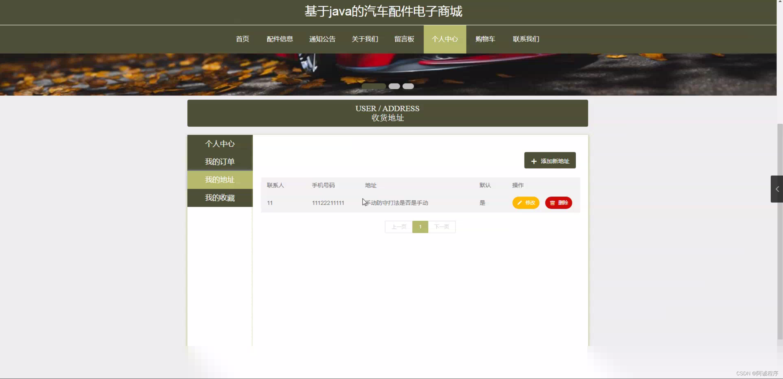 Java基于java的汽车配件电子商城源码mysql文档java新能源零部件在线供需平台搭建 Csdn博客