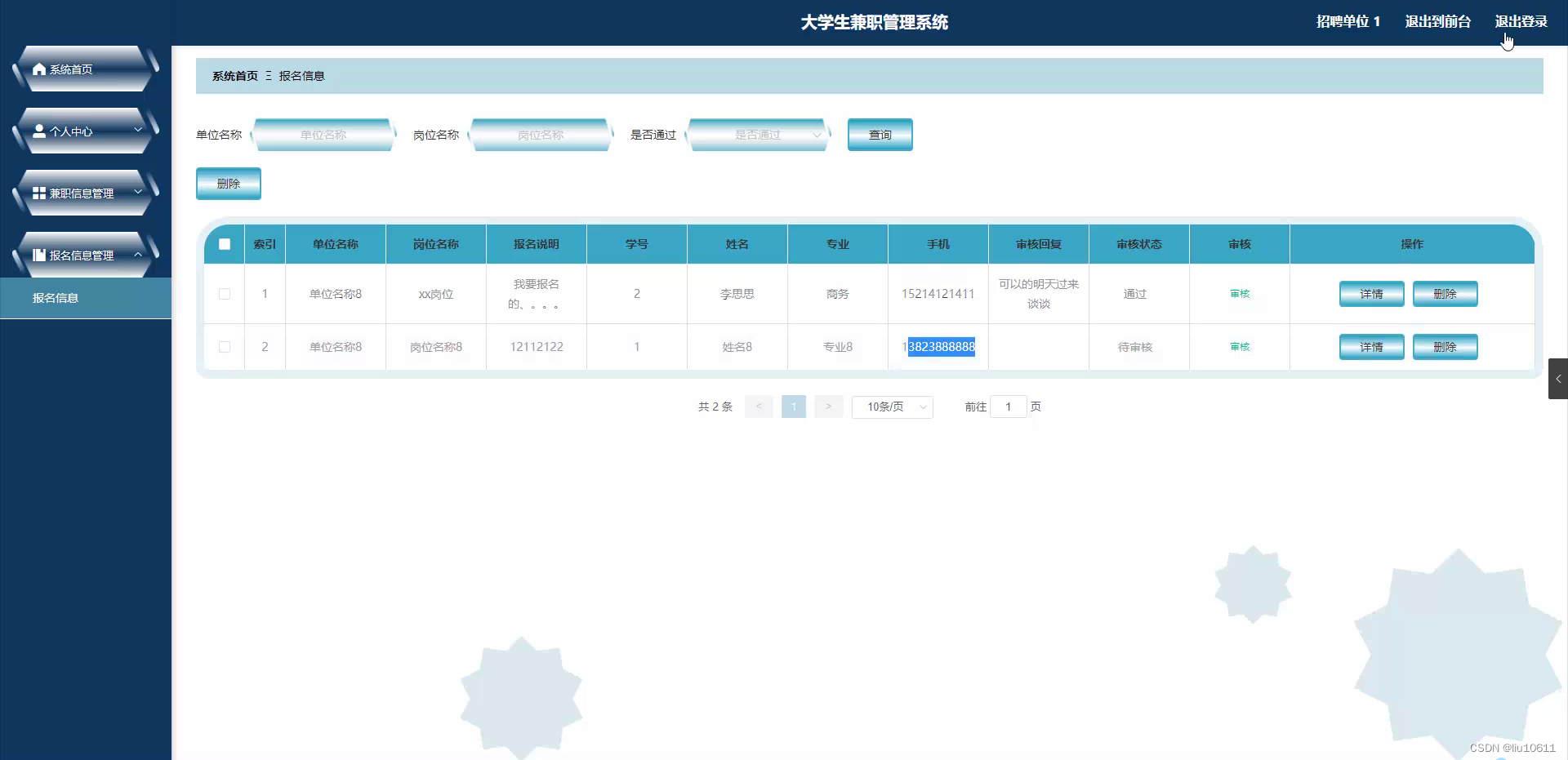 大学生兼职管理系统源码开题 Csdn博客