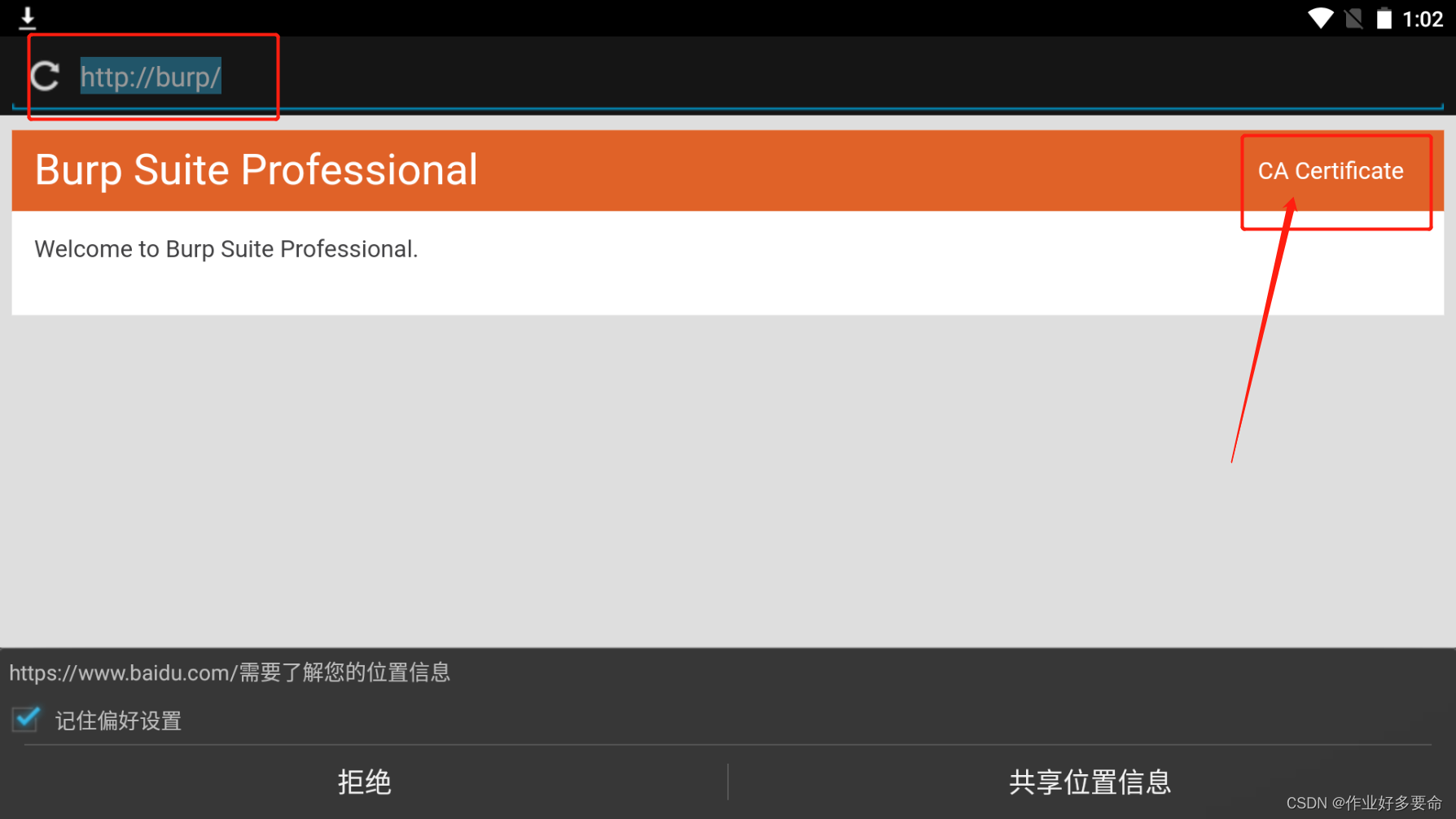 使用Burpsuite对安卓APP和微信小程序抓包教程大全（保姆级教学）_burpsuite手机抓包-CSDN博客