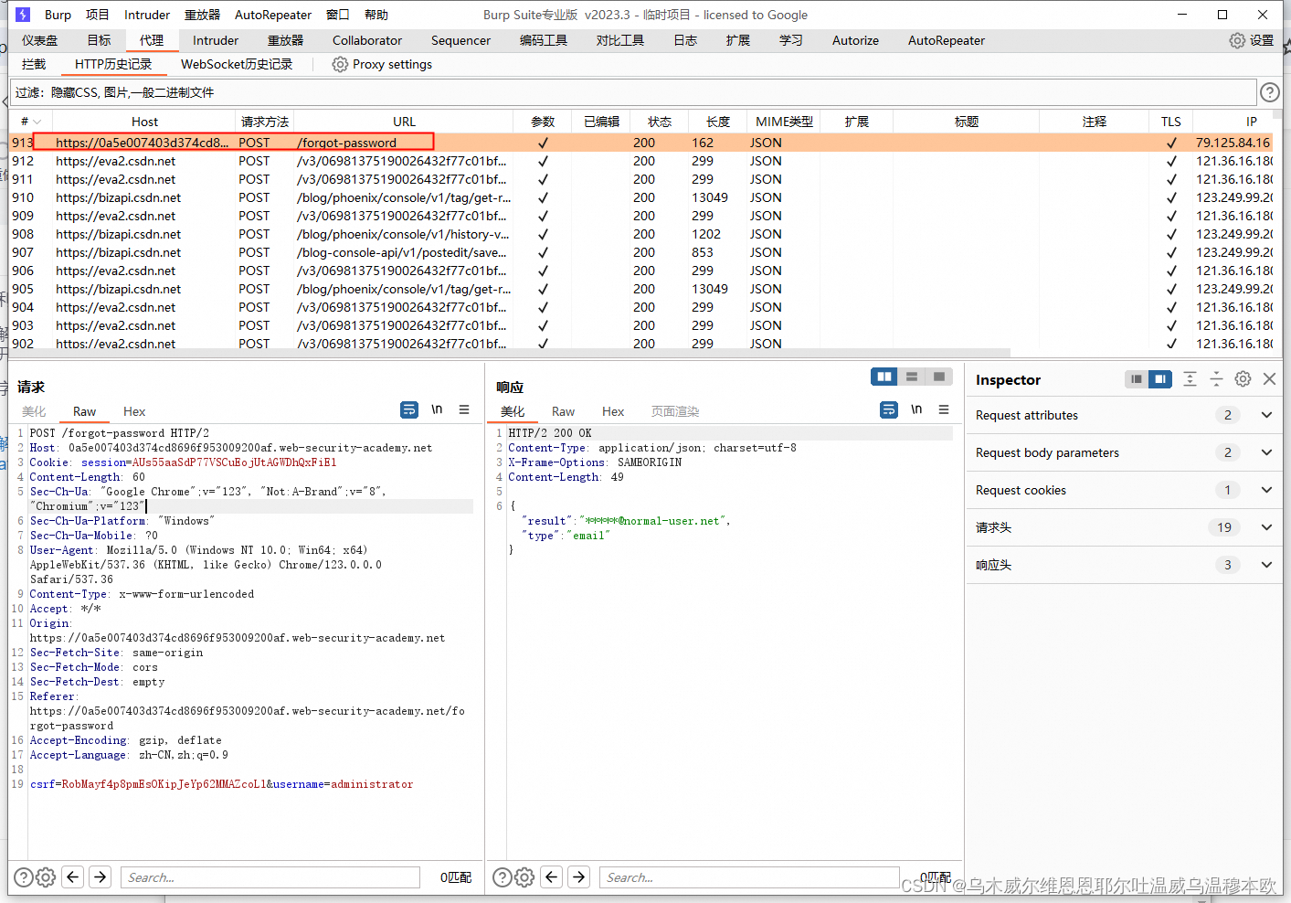 portswigger靶场API测试通关（上）_portswigger api-CSDN博客