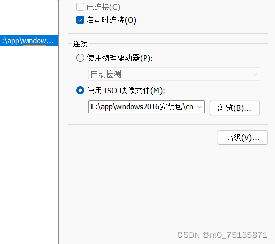 在VMware Workstation中安装Windows 2016系统_安装windows2016-CSDN博客