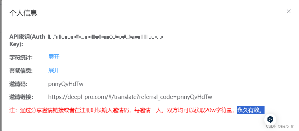 免费获得DeepL Pro API 密钥(Zotero+DeepL)_deepl api-CSDN博客