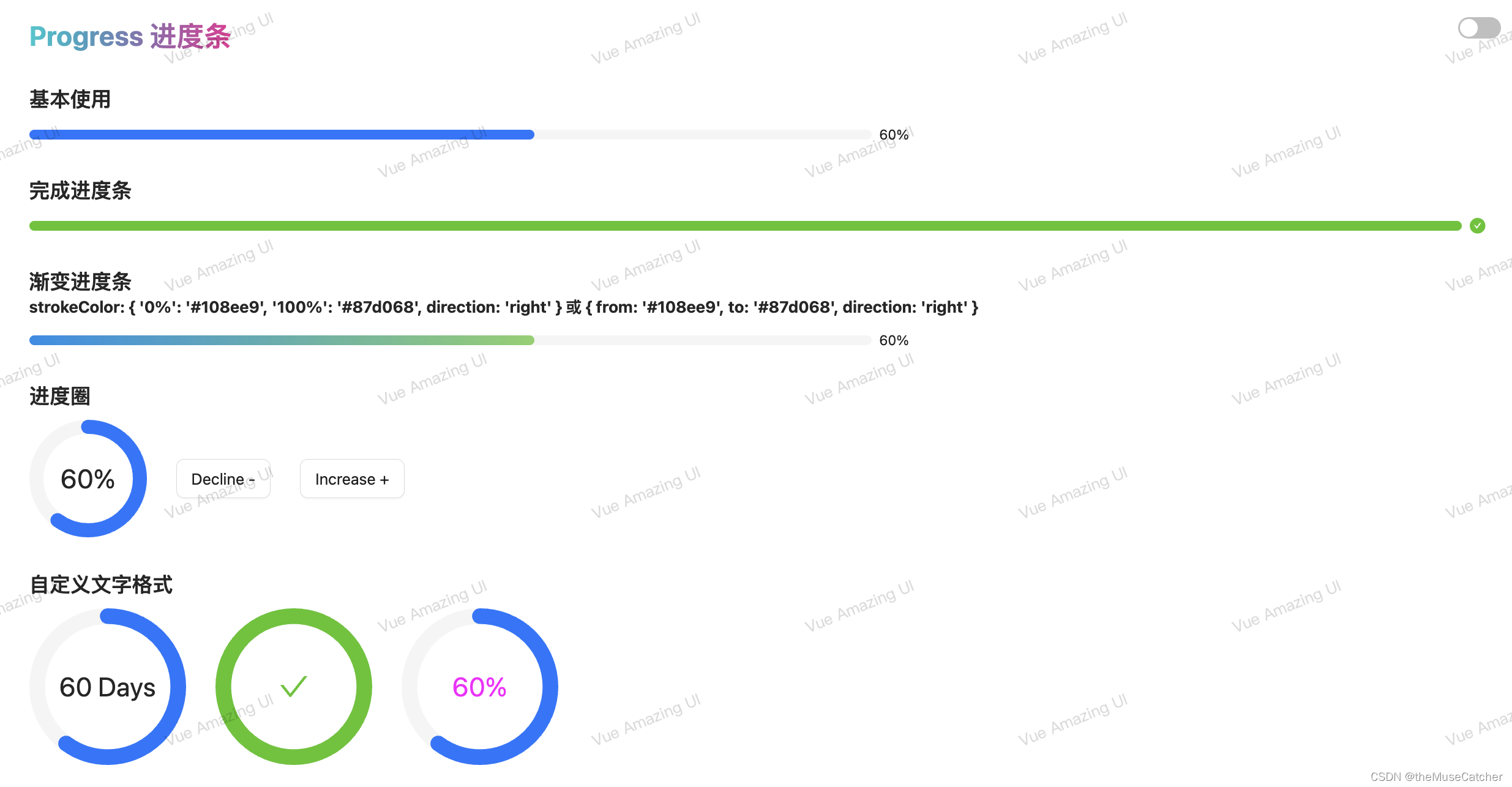 Vue3进度条(progress)vue 进度条 Csdn博客