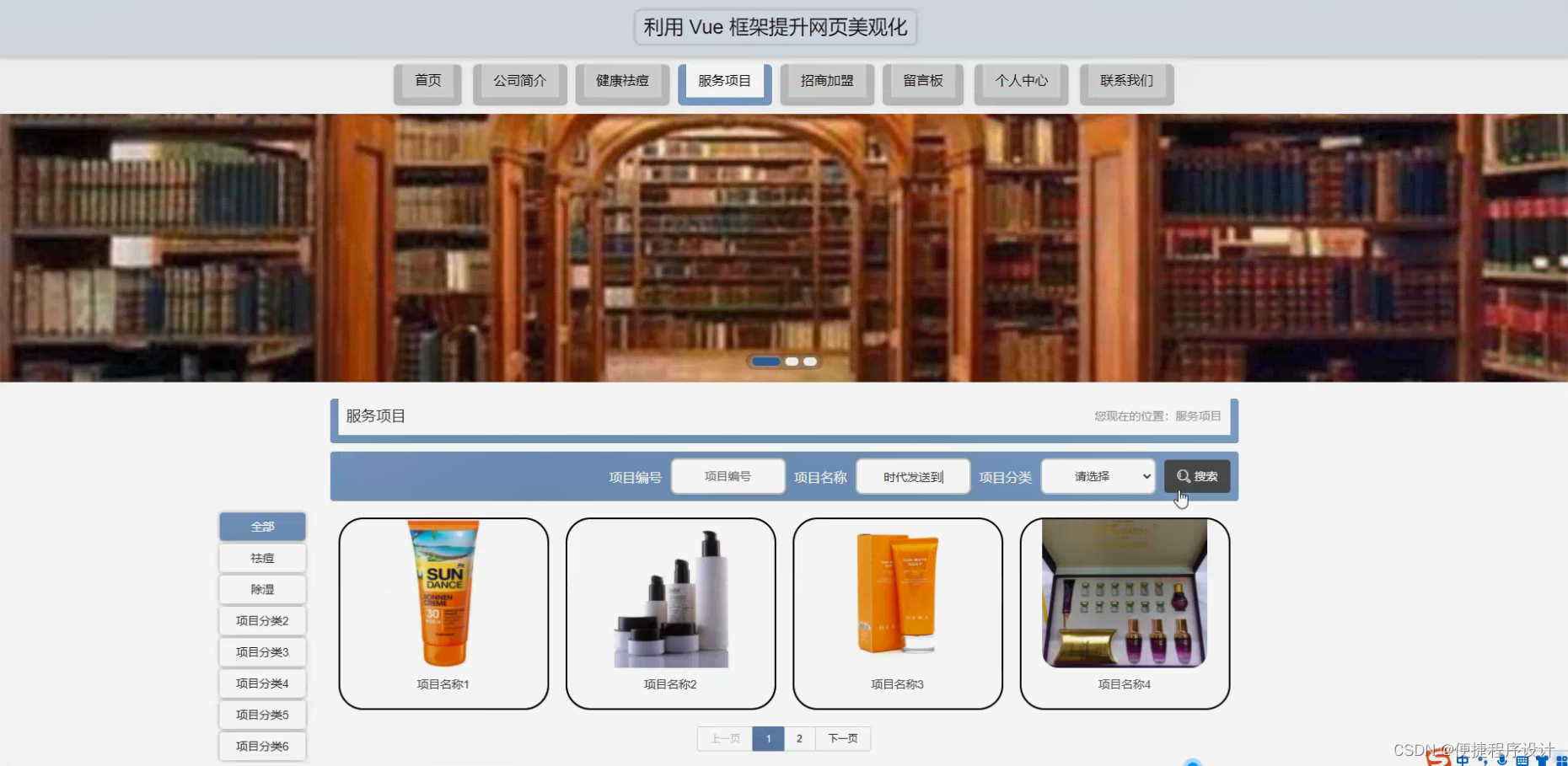 Java利用vue框架提升网页美观化开题源码vue制作漂亮网页 Csdn博客