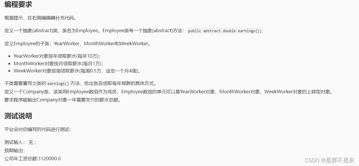 Java实验三 Java类的继承与派生实验三 Java类的继承与派生计算机专业 Csdn博客