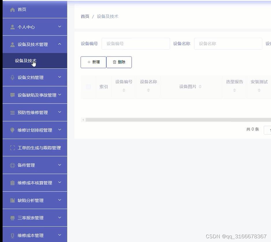 Nodejsvueelementui设备维修管理系统05k50vue设备生产计划排程 Csdn博客