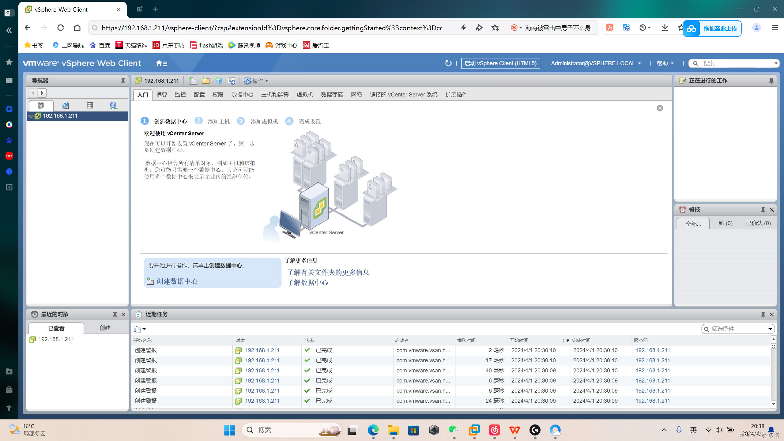 vCenter Server的安装过程，了解vCenter Server的主要功能、组建与服务以及部署类型,掌握管理客户端的使用操作。-CSDN博客
