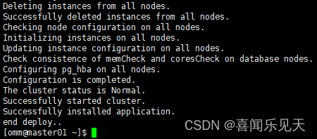 OpenGauss安装及卸载_open高斯db卸载-CSDN博客