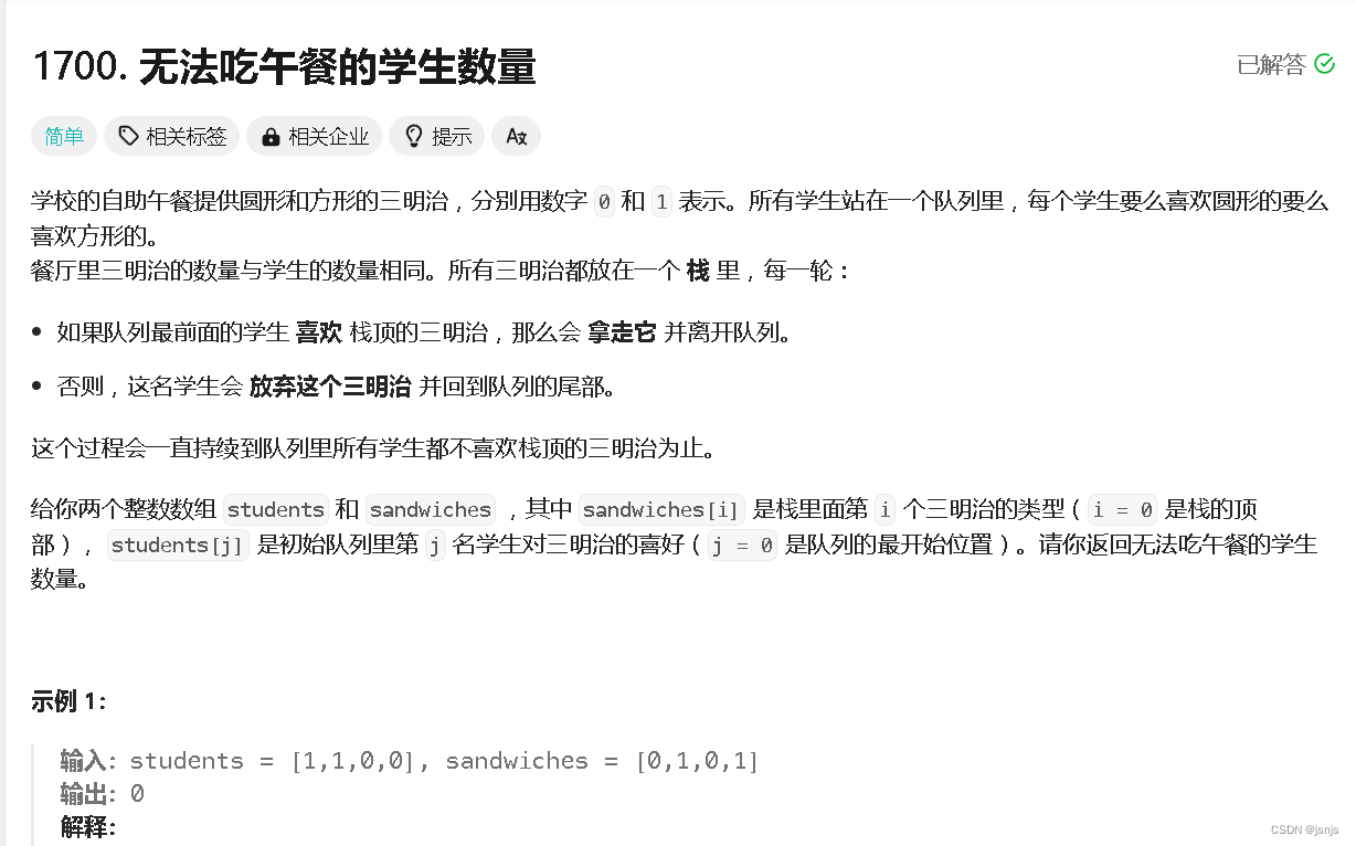 算法刷题1 Csdn博客 