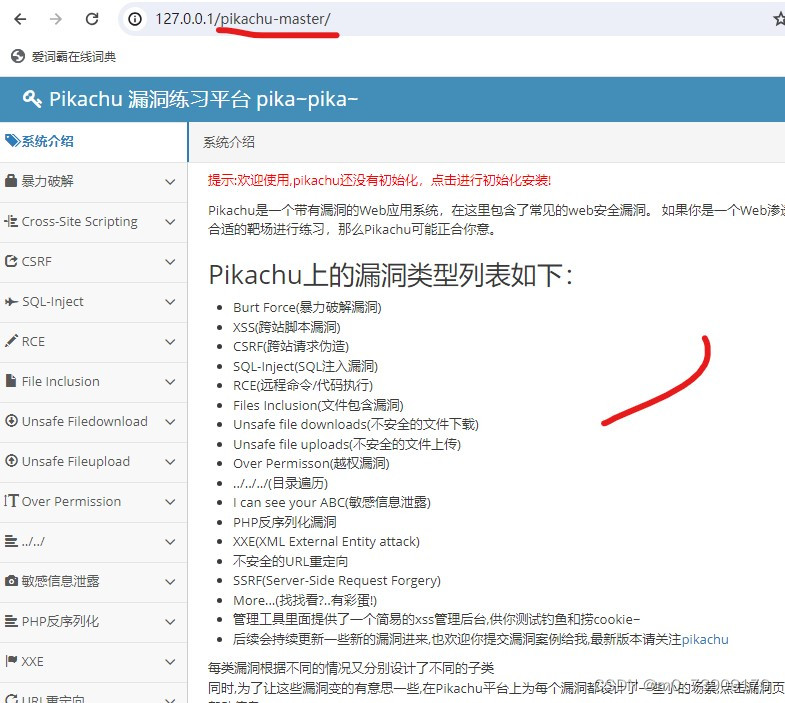 phpStudy与pikachu的localhost安装与配置_php站点创建localhost-CSDN博客