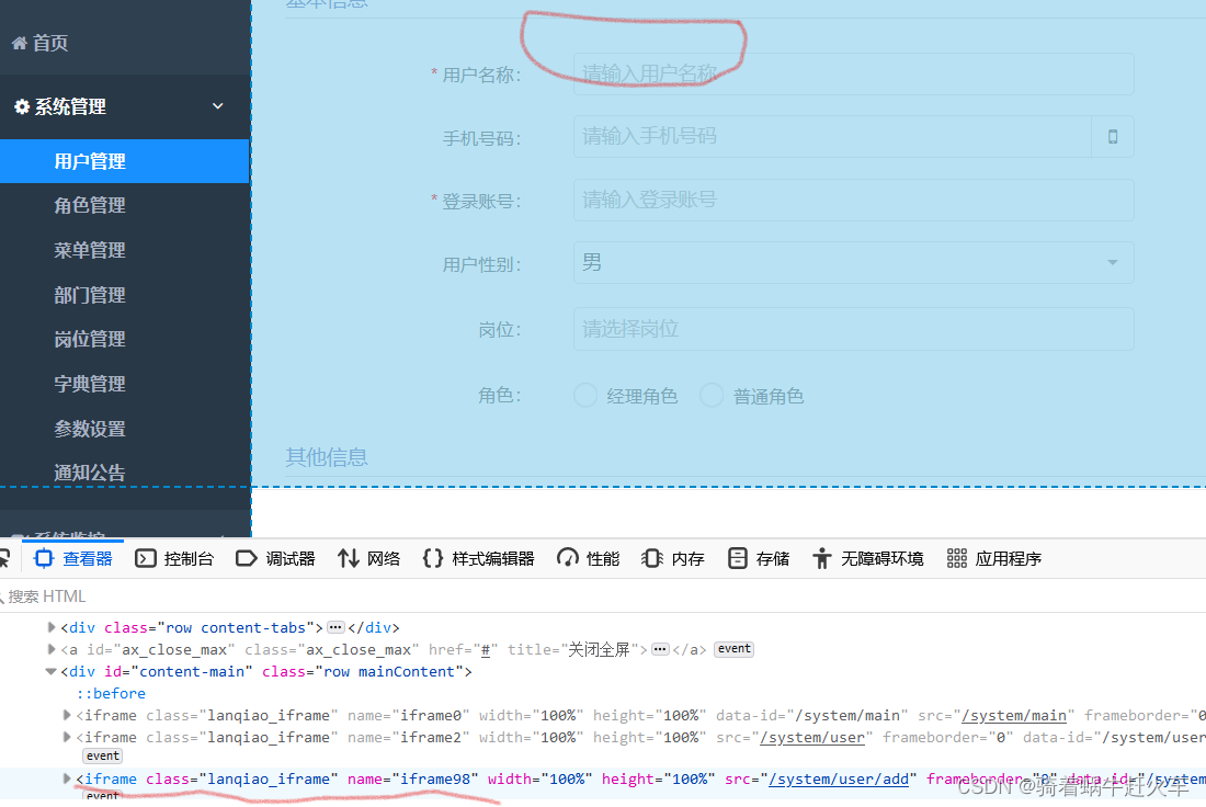 iframe的切换，iframe动态切换（自用）_切换iframe-CSDN博客