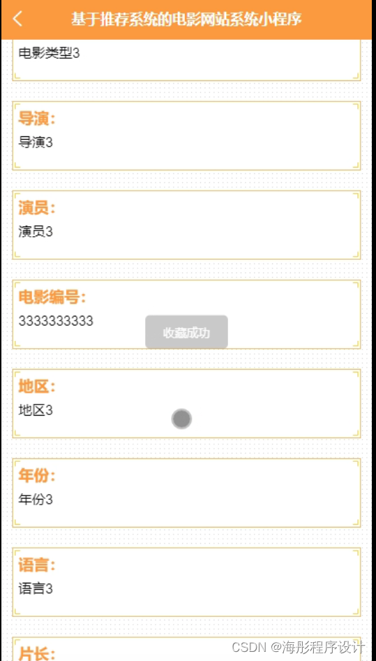 【附源码】基于flask框架基于推荐系统的电影网站系统小程序 前端pythonmysql论文flaskspark的电影推荐系统结合前端 Csdn博客