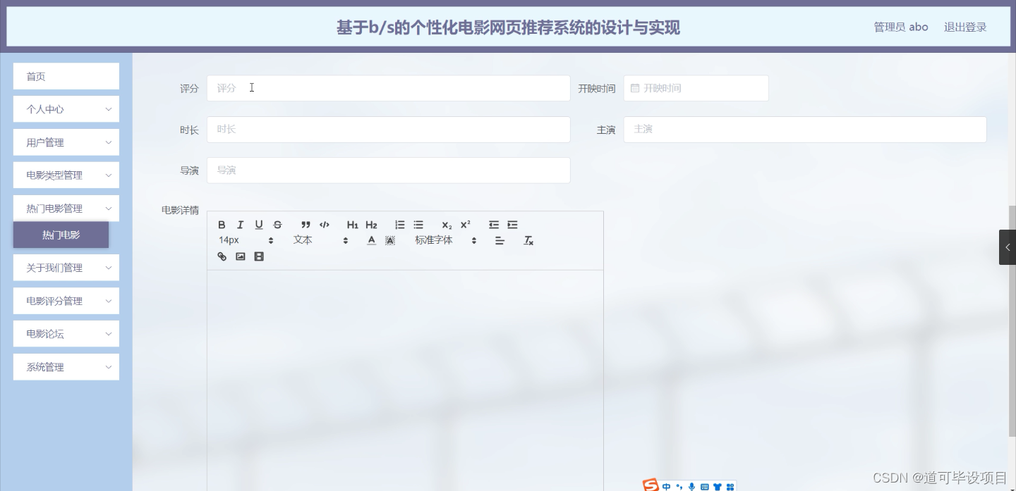 基于bs的个性化电影网页推荐系统的设计与实现(源码+开题)-CSDN博客