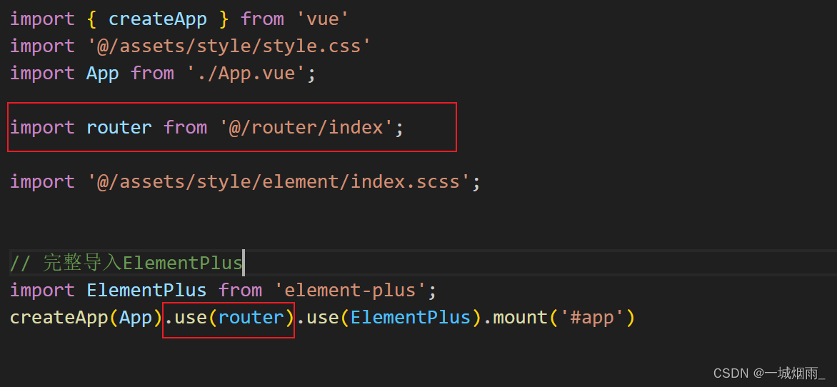 vue3.0 router的安装以及使用_vue3.0 vue-route引入和使用-CSDN博客