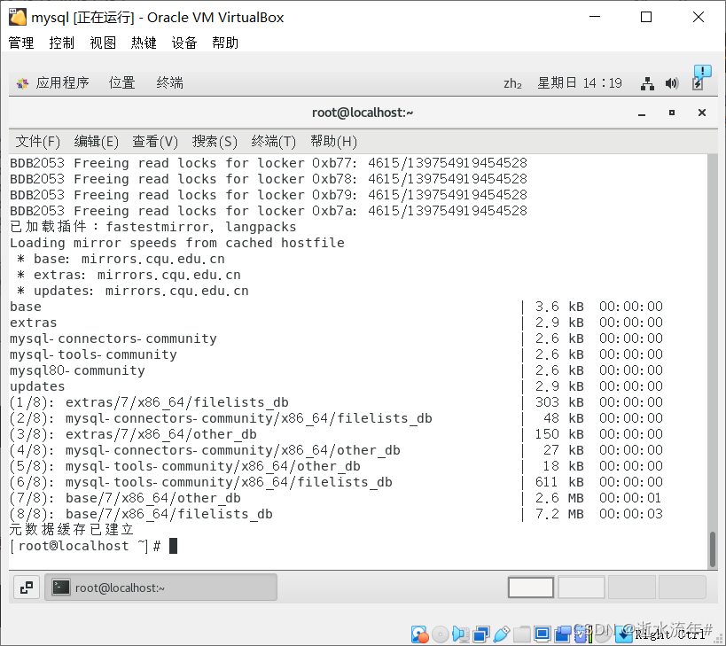 Linux安装MySQL并登录、重置密码（在虚拟机Oracle VM VirtualBox上，Linux版本为centos7）_linux 下载 mysql并查找修改密码-CSDN博客