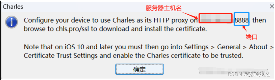 charles抓包出现unknown怎么解决？？？手机端如何安装charles证书_charles unknown-CSDN博客
