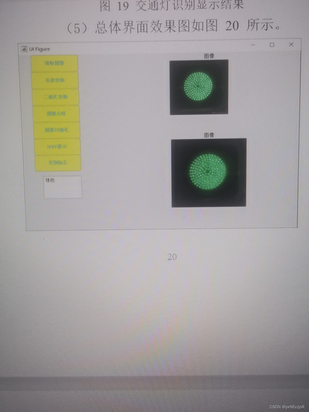 Matlab红绿灯识别程序 App 代码复制一下基本就可以转化为gui红绿灯程序matlab Csdn博客