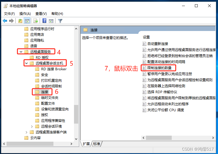 Winserver配置多用户同时登录方式_与此计算机的链接数量是有限的 现在已经使用所有连接-CSDN博客